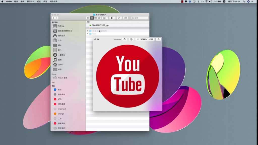 AE 3D – Jay Hsu Studio 數位媒體後期製作 相片 MV 後期製作 影片剪接